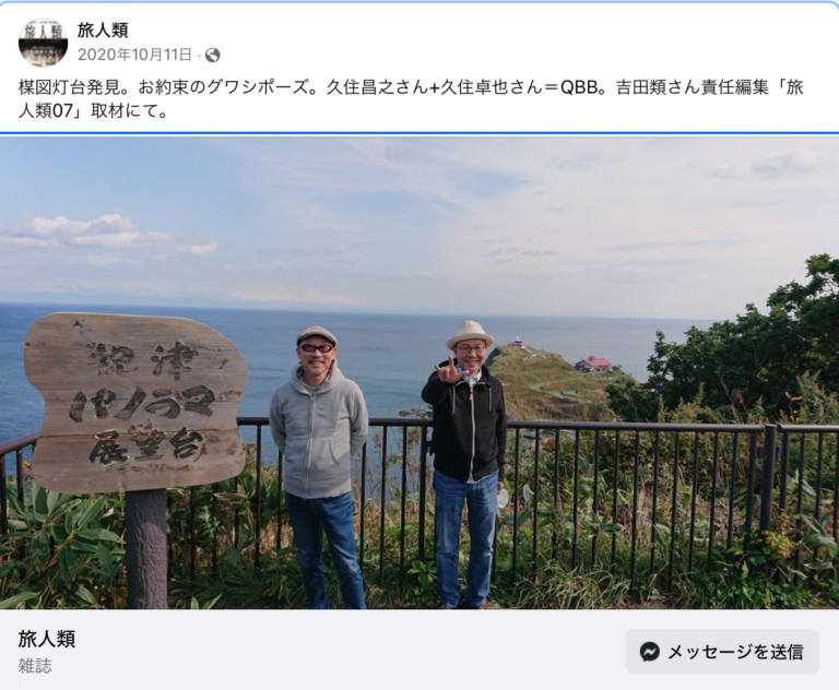 久住昌之のwiki学歴経歴は?法政大卒後は漫画家としてデビュー 今を一緒に楽しむ。あまいブログ